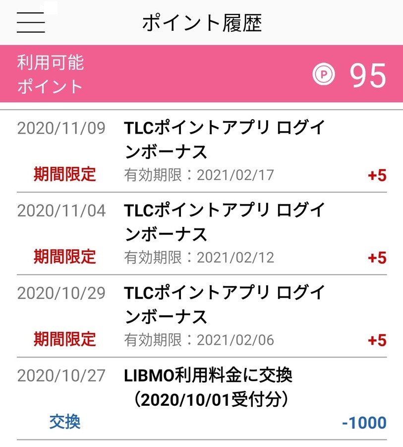 LIBMO 「30ギガ割」月額3,058円（税別2,780円）3か月無料キャンペーンがスタート！: KEN